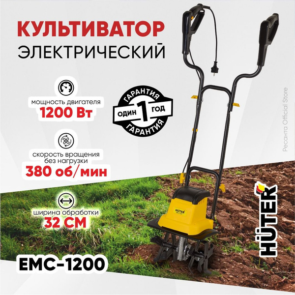 Культиватор электрический ЕМС-1200 Huter (1200Вт, ширина обработки 32 ...