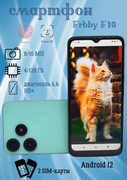 Смартфон Frbby F10 128 ГБ 4 ГБ Голубой 2 SIM купить c доставкой на OZON ...