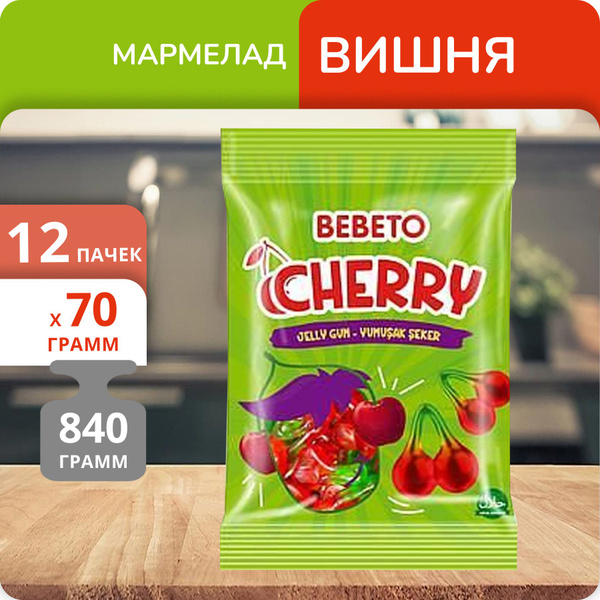 Упаковка 12 пачек Жевательный мармелад Bebeto Cherry Вишня 70г купить ...