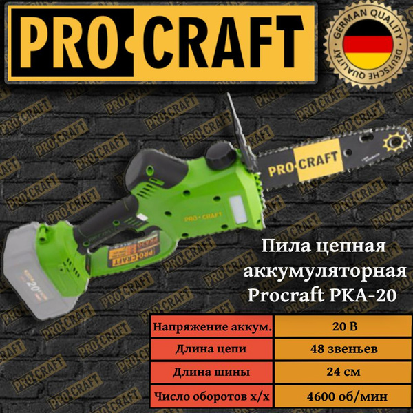 Аккумуляторная мини пила Procraft PKA20 (без АКБ и ЗУ) - купить с доставкой по выгодным ценам в ...