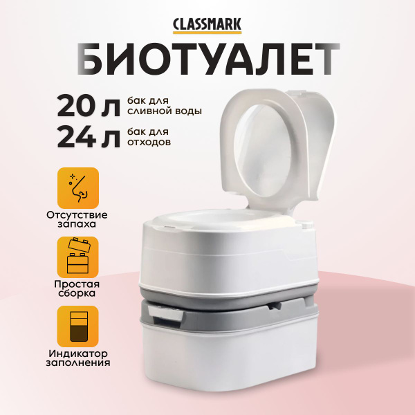 Биотуалет - купить с доставкой по выгодным ценам в интернет-магазине ...