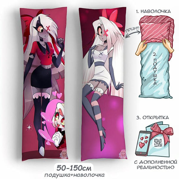 Дакимакура Вегги из Отель Хазбин, 50-150см, Арт.5007 50x150 - купить по низкой цене в интернет ...