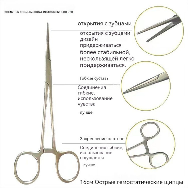 Зажим хирургический Kocherklemme изогнутый, с зубчиками, 16/14 см HLW ...