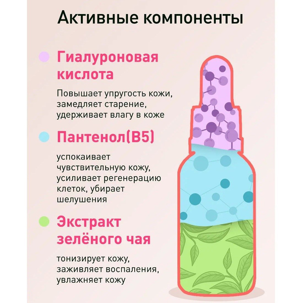 Lavant Увлажняющая сыворотка для лица с гиалуроновой кислотой, 30 мл ...