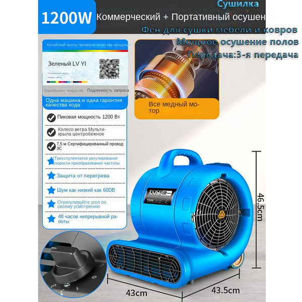 фен для сушки ковров и мебели,1200Вт - купить с доставкой по выгодным ...