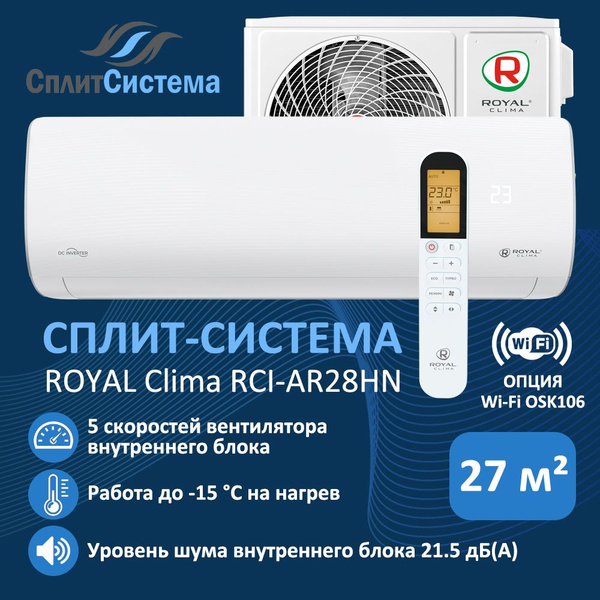 Сплит-система ROYAL Clima RCI-AR28HN ARIA DC Inverter - купить по ...