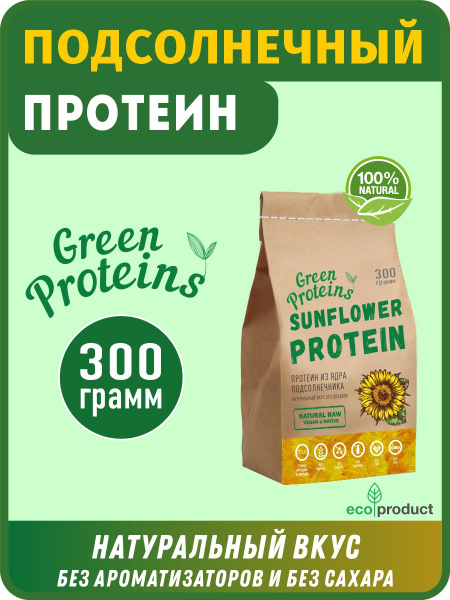 Растительный протеин подсолнечный, 300 гр купить на OZON по низкой цене ...