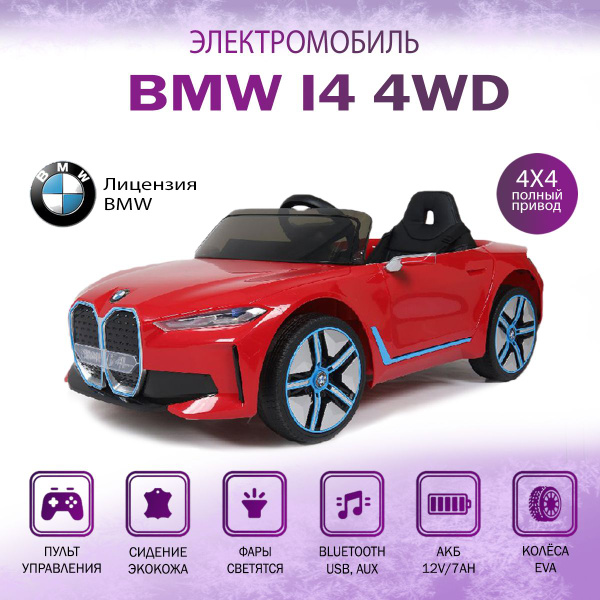 BabyRacer Электромобиль детский. Машина для детей на аккумуляторе с ...