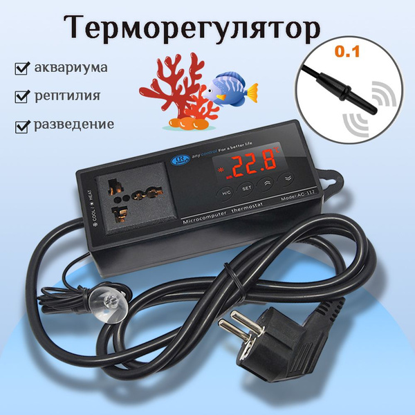 Терморегулятор электронный WSC для обогревателя - купить с доставкой по ...