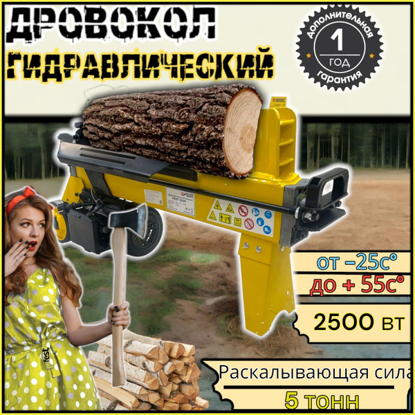 Дровокол гидравлический FEST520H "ОРИГИНАЛ" электрический ...