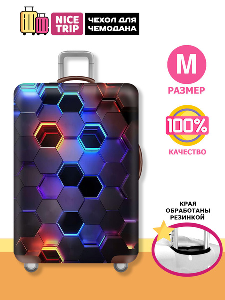 Чехол для чемодана Шестигранники (размер M) / чехол на чемодан черный ...