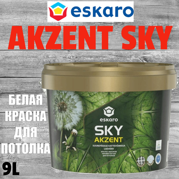Краска Eskaro Akzent Sky, Акрилатная, Глубокоматовое покрытие, белый - купить в интернет ...