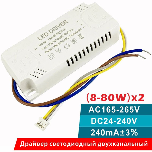 Блок питания для светильника , 160 Вт, IP33 - купить по выгодной цене в ...