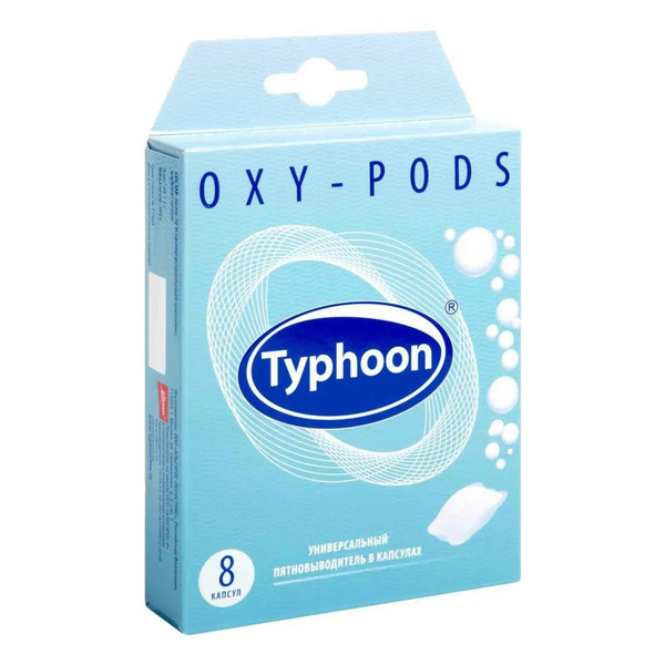 Пятновыводитель Typhoon Oxy-pods универсальный 8 шт - купить с ...