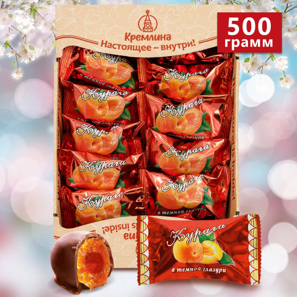 Конфеты Курага в темной глазури, короб-телевизор 500 грамм - купить с ...