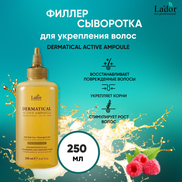 La'dor Филлер для волос, 250 мл - купить с доставкой по выгодным ценам ...