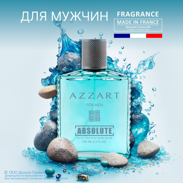 Delta Parfum Духи мужские Absolute Azzart Туалетная вода 100 мл (816366377)