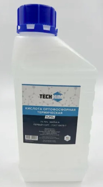 Кислота ортофосфорная 1л. 72-75% класс А (800 гр.) - купить с доставкой ...