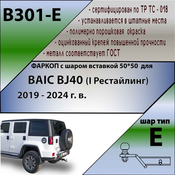 ФаркопLeader Plus, 1 т купить по выгодной цене в интернет-магазине OZON ...