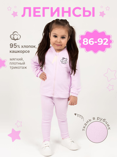 Легинсы TAKRO OSIYO KIDS - купить с доставкой по выгодным ценам в ...