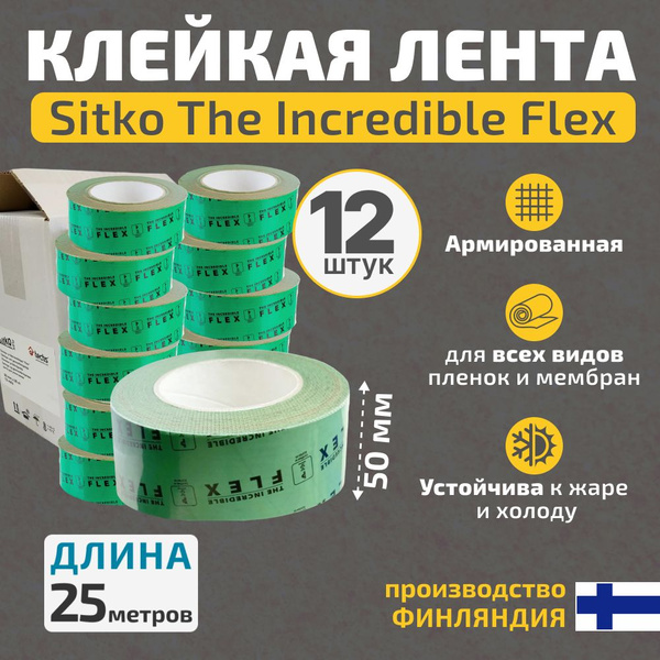 Клейкая армированная лента Tectis Sitko TIF (The Incredible Flex) для мембран и пленок 25метров ...
