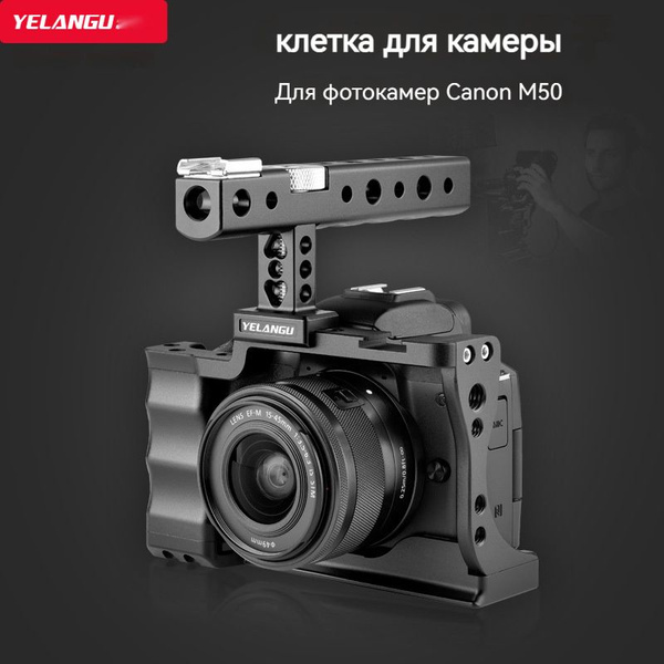 YELANGU C14 Клетка для фотоаппарата Canon M5 - купить с доставкой по ...