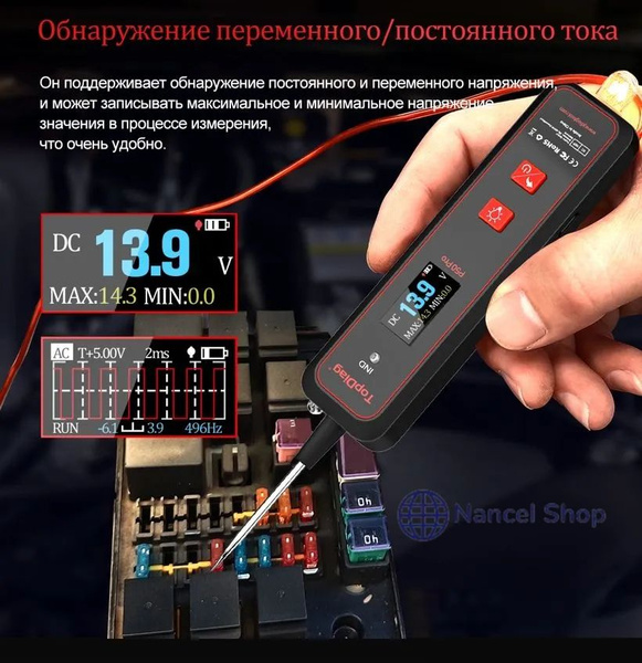 Тестер автомобильный 1379666520 - купить по выгодной цене в интернет ...