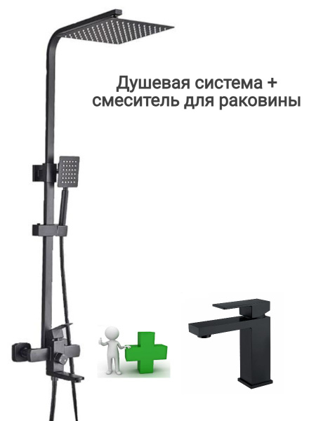 HAIBA Душевой комплект 803-7 черный матовый купить на OZON по низкой цене (1716885897)
