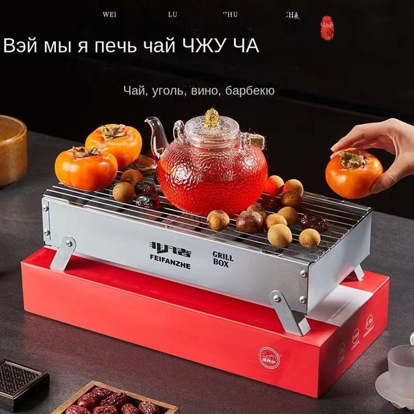 Гриль для барбекю на открытом воздухе - купить с доставкой по выгодным ...