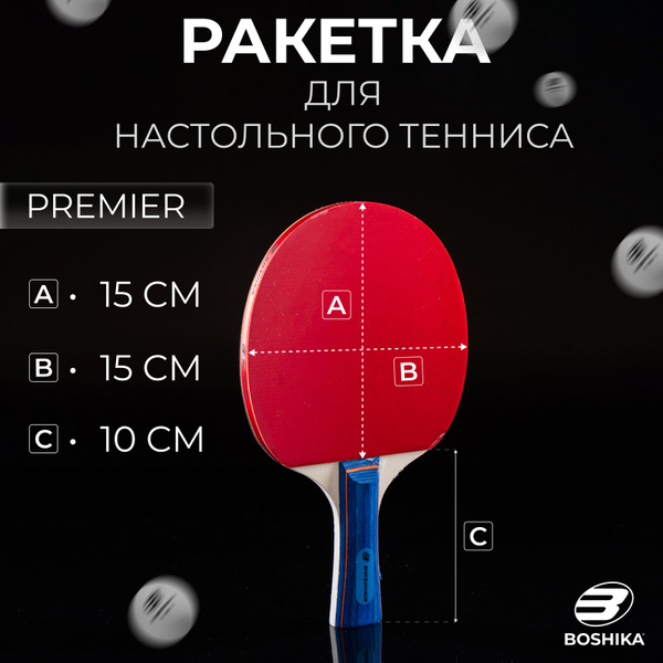Ракетка для настольного тенниса BOSHIKA "Premier", 3*** купить на OZON ...