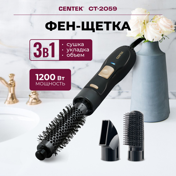 Фен щетка для волос CENTEK CT-2059 профессиональная укладка и расчесывание купить на OZON по ...