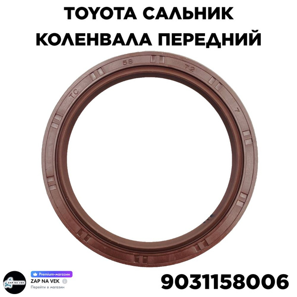 Toyota Сальник коленвала передний 9031158006 купить на OZON по низкой ...