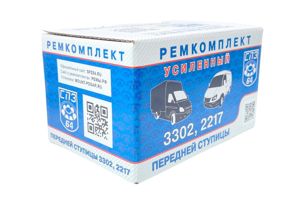 Ремкомплект передней ступицы ГАЗель 3302, Соболь, 3302-3103800 РК-ПС ...