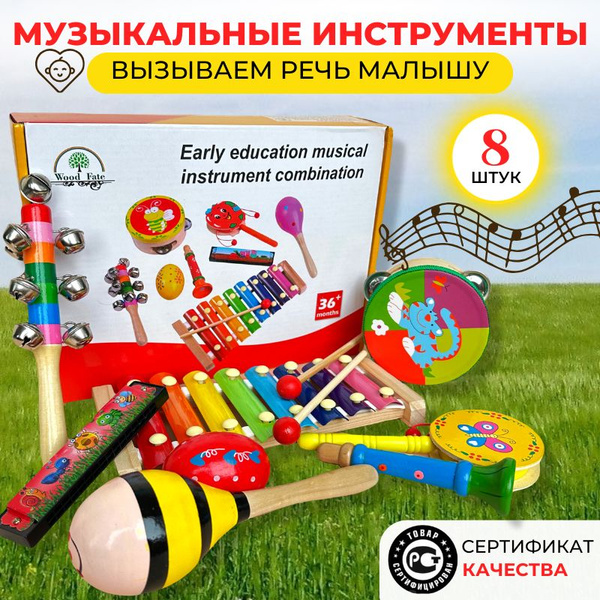 Детские музыкальные инструменты деревянные, набор музыкальных ...