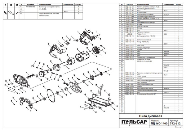 Корпус статора ПУЛЬСАР ПД160-1400 (792-612-011) купить на OZON по ...
