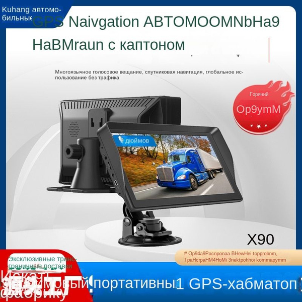 Навигатор автомобильный OEM - купить по низкой цене в интернет-магазине ...