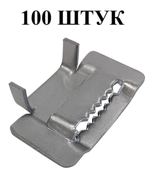 Скоба строительная Прямоугольная 100 шт. - купить по выгодной цене в ...