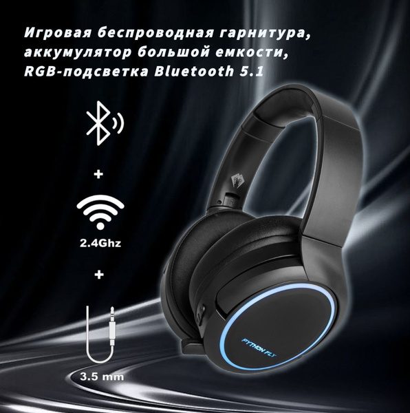 Игровые наушники Полноразмерные fly X7Pro - купить по доступным ценам в интернет-магазине OZON ...