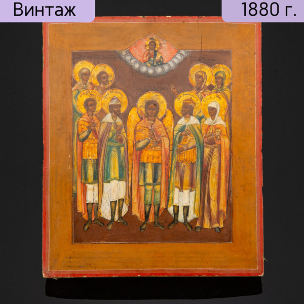 Икона Архангел Михаил с избранными святыми, дерево, темпера, золочение, Российская империя, 1870 ...