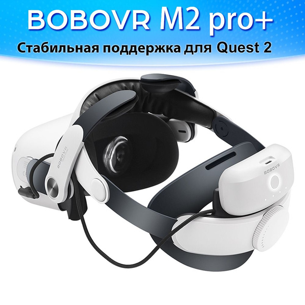 VR-аксессуар BoboVR M2 pro+ - купить по выгодным ценам в интернет-магазине OZON (1226361022)