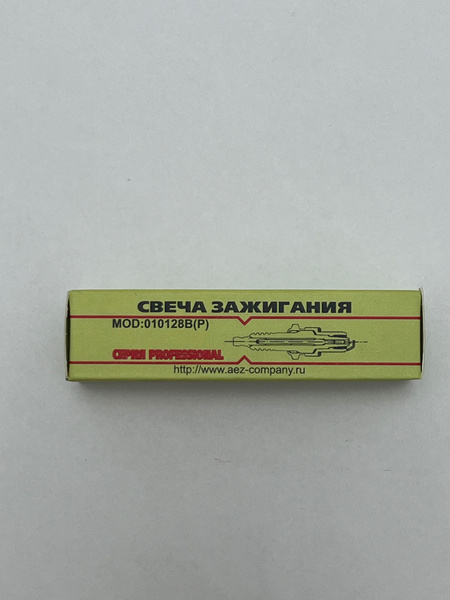 Свеча зажигания Аналог CJ7Y для 2-х контактных бензопил, бензокос ...