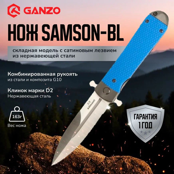 Нож складной туристический охотничий тактический EDC, синий, Adimanti ...