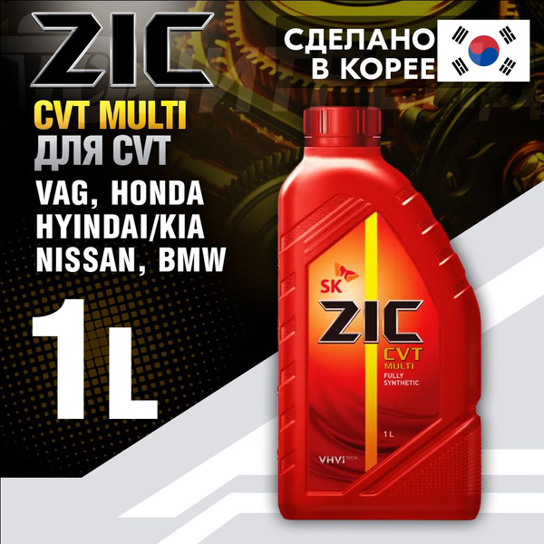 Масло для автоматических трансмиссий (АКПП) ZIC CVT Multi 1л - купить по выгодной цене в ...