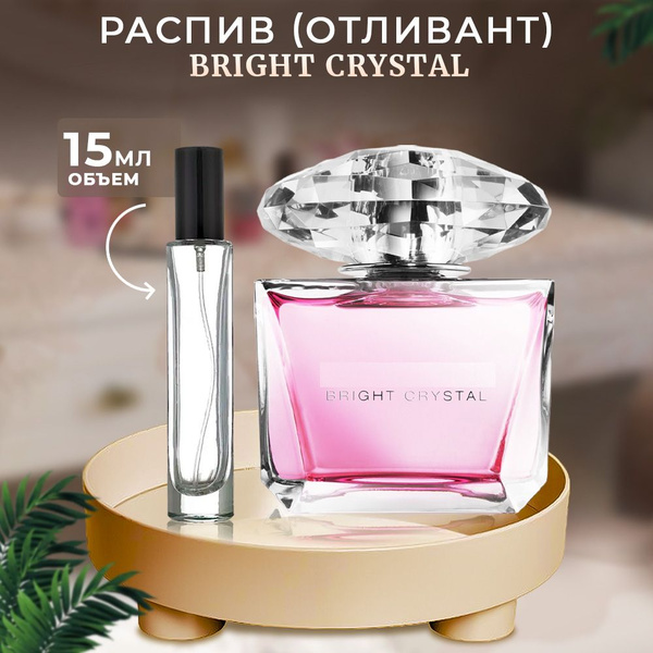 Bright Crystal Туалетная вода 15 мл (1544978995)