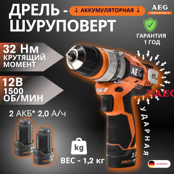 Шуруповерт аккумуляторный / дрель-шуруповерт AEG Powertools BBS 12C2 LI ...