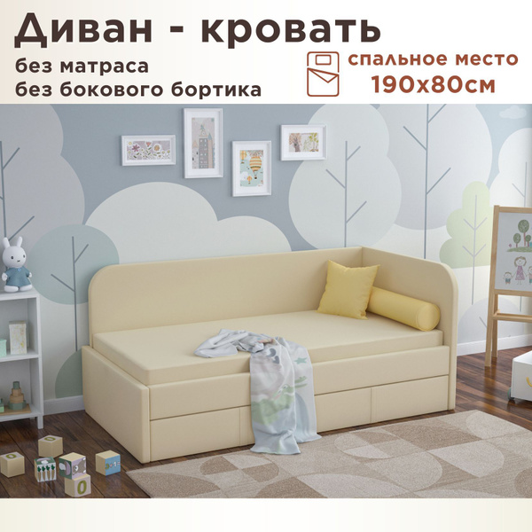 Кровать детская Бимбо 190х80 velutto 01 бежевая только кровать правая ...
