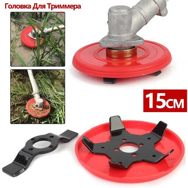 Оснастка для садовой техники Головка Для Триммера Универсальная От ...