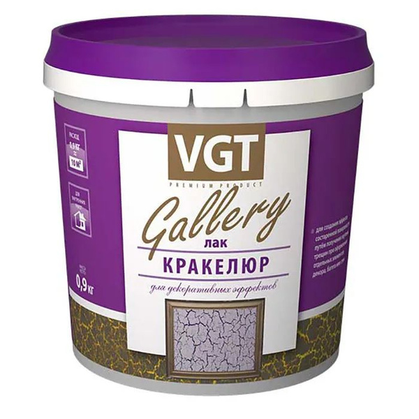Краска VGT Lak-krakelyur-Gallery-0-9kg-dlya-dekorativnyh-jeffektov-VGT ...