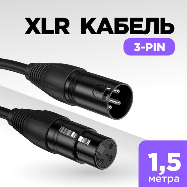 Кабель XLR xlr - купить по низкой цене в интернет-магазине OZON ...