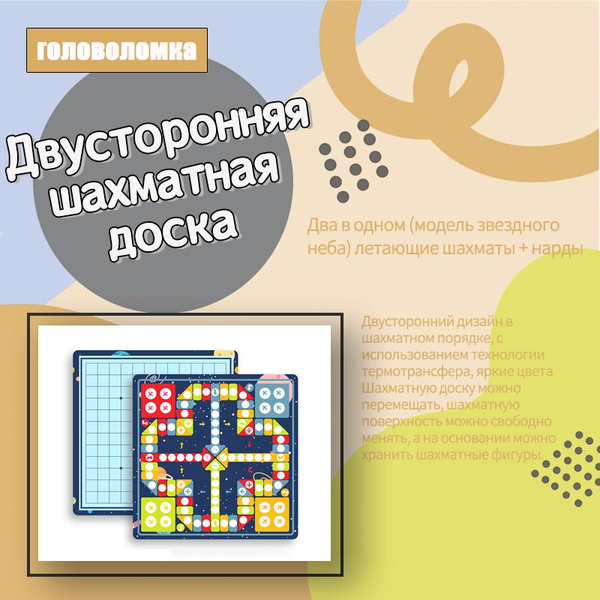 Игра 'Пространственное мышление': увлекательные головоломки для детей и ...
